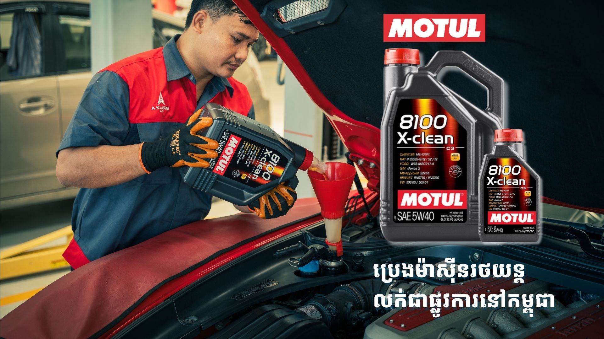 Motul តែងតាំងក្រុមហ៊ុន Autolube Capital Co., Ltd ...