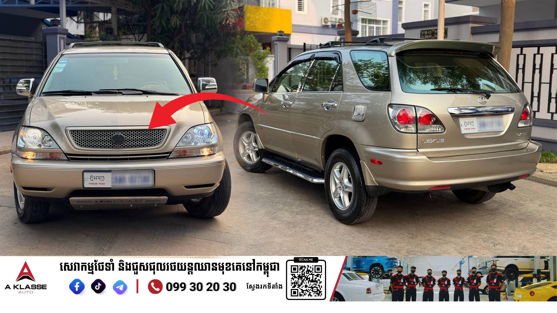 មកដឹងចំណុចពិសេស RX300 Coach Edition ដែល Lexus ផលិតក្នុងឆ្នាំ 2002 ...