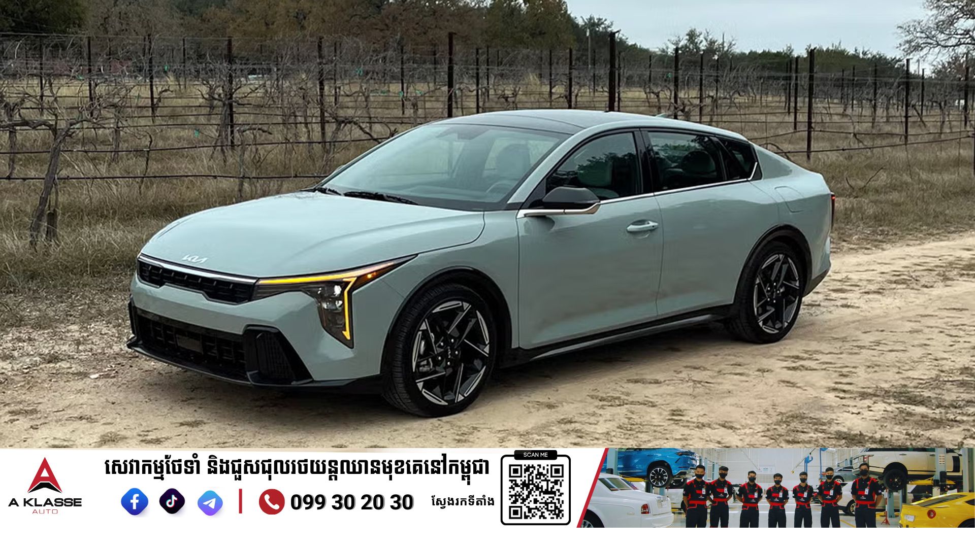 Kia K4 2025 ម៉ាស៊ីនតូចកម្លាំងតិច ប៉ុន្ដែបរិក្ខានឹងរូបរាងស្ព័រ ...