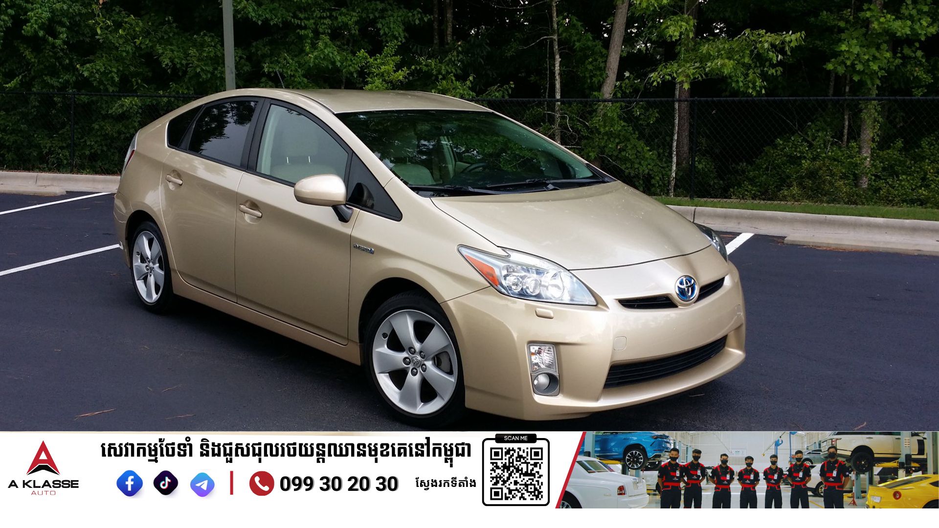 មកដឹងចំណុចពិសេសរបស់ Prius 2010 Option 5 ដែលមើលទៅស្ព័រជាង Option ធម្មតា ...