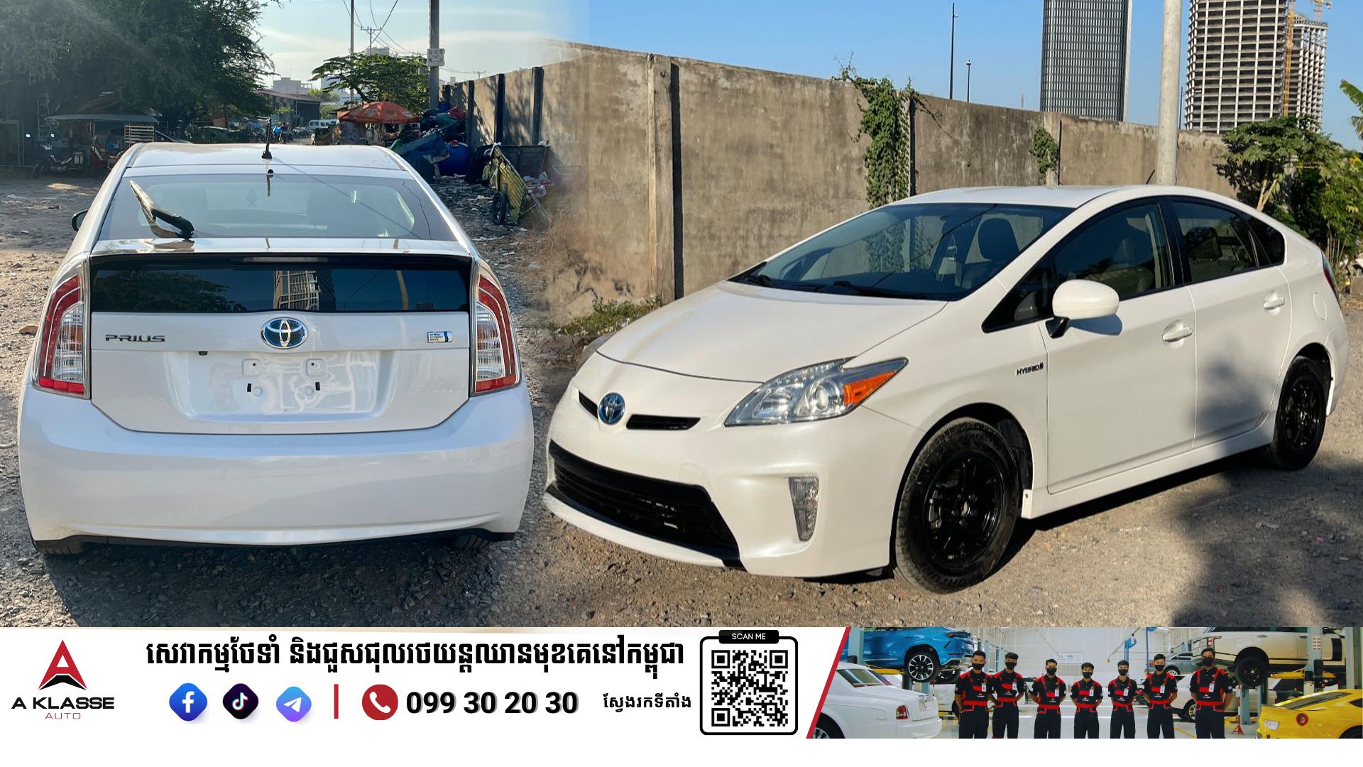 Option 2 មានអ្វីខ្លះ? Prius 2012 តម្លៃធូរគ្រាន់បើ ...
