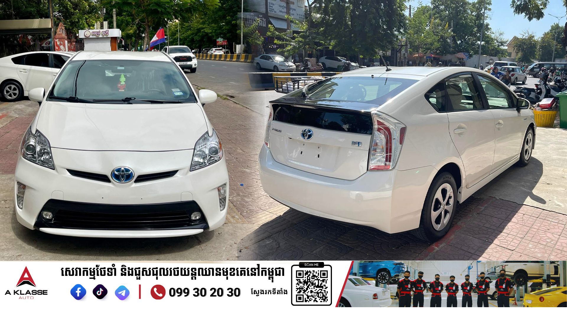 ល្បីថា Prius 2012 Option 3 គេចាត់ទុកជា Option ពេញនិយមនៅស្រុកខ្មែរ ...