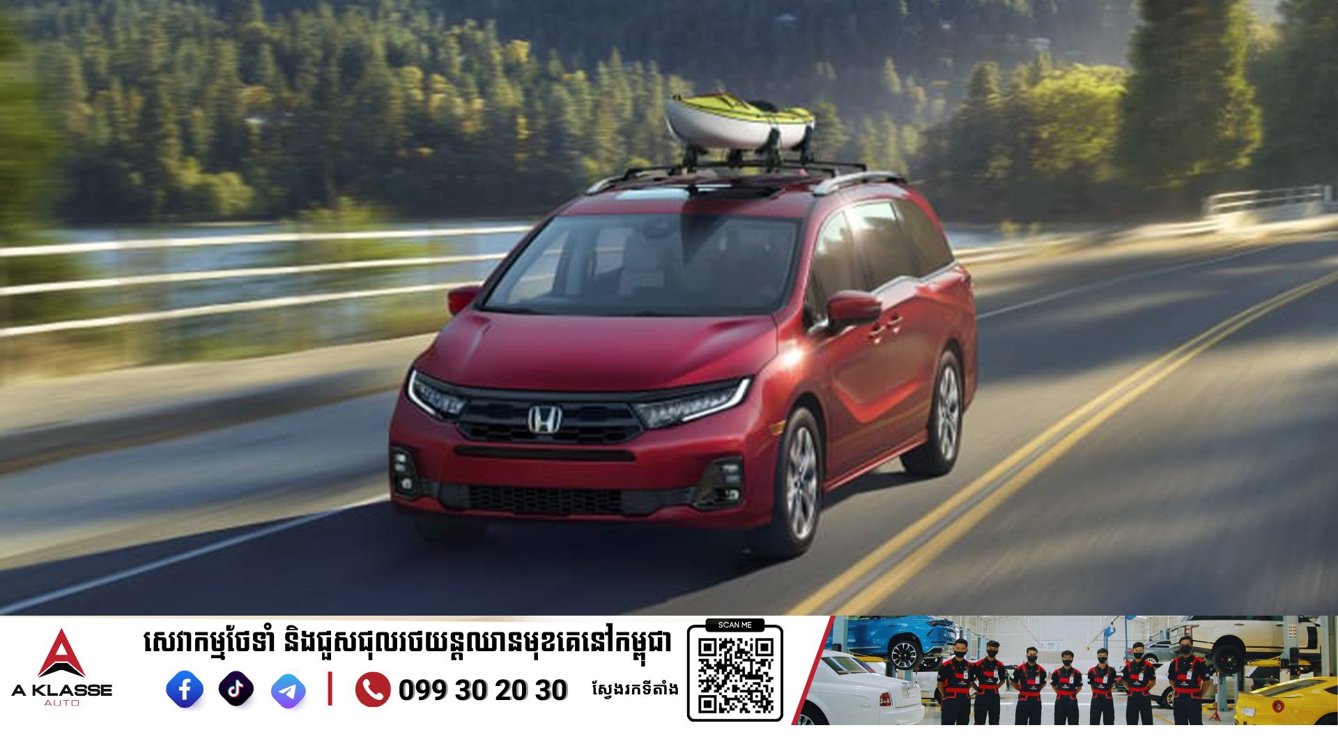 ឡាន Minivan កៅអី 3ជួររបស់ Honda Odyssey 2025 តម្លៃក្រៅស្រុក ...