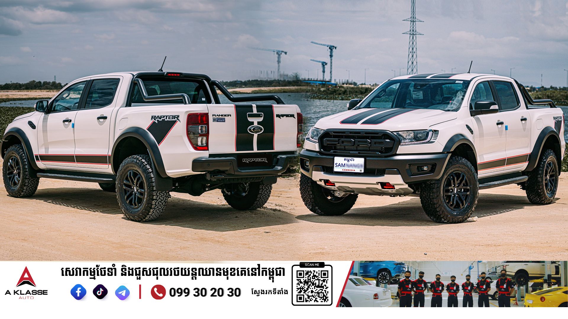 ល្បី Ford ផលិតក្នុងស្រុកធូរថ្លៃ មកមើល Ranger Raptor 2022 ...