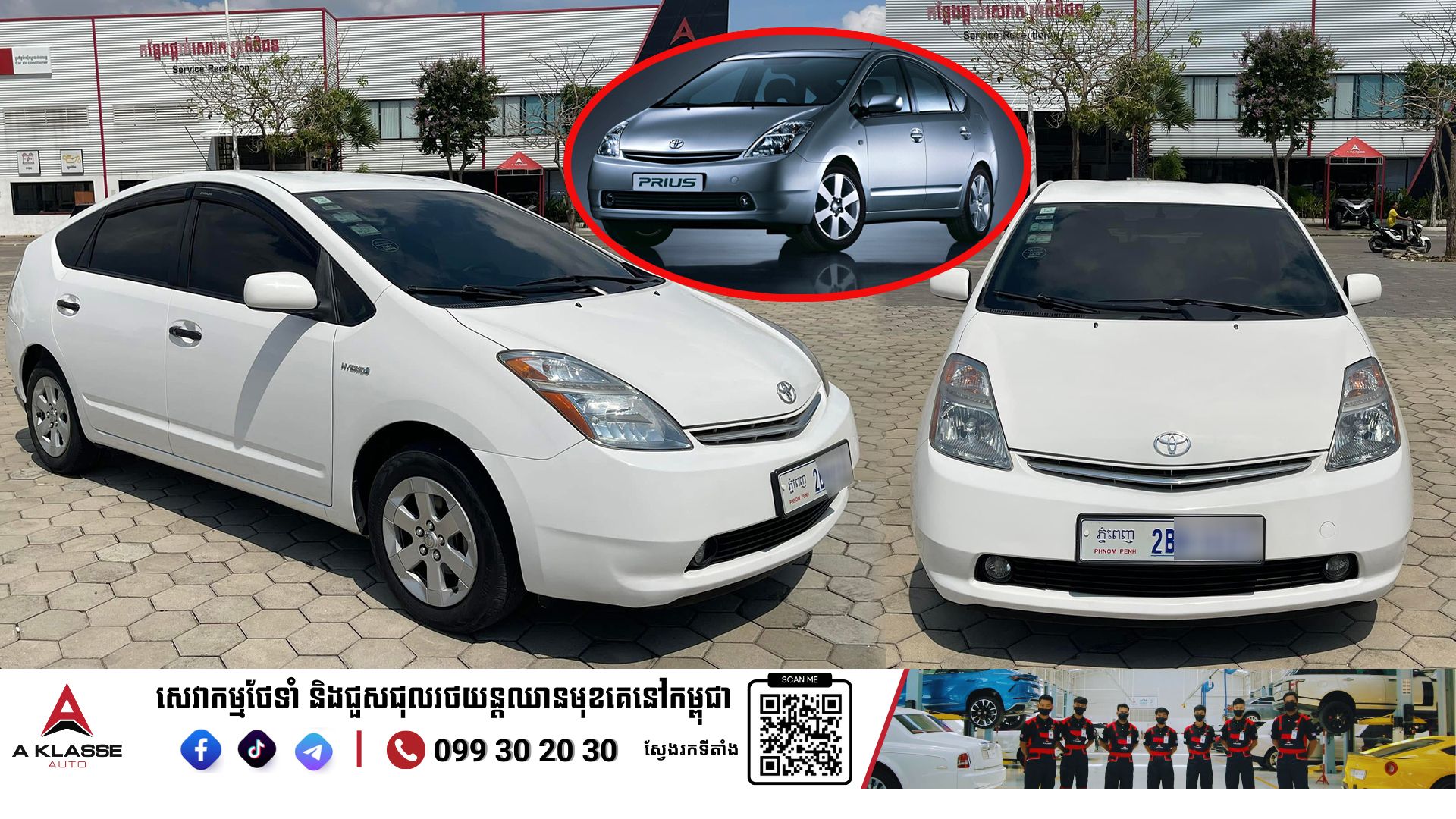 មកដឹង 10ចំណុចដែល Prius 06-09 អេមប្លែកជាង Prius 04-05 ...