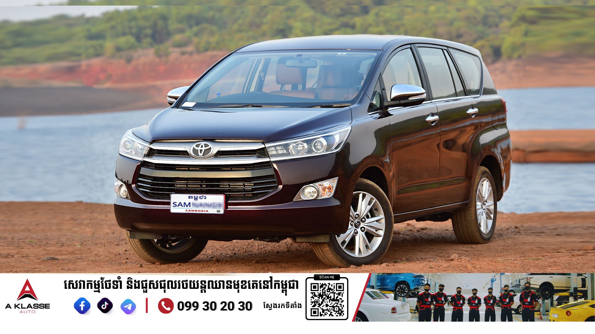 តិចអត់ស្គាល់! នេះជា Innova ដែល Toyota នាំចូលកាលឆ្នាំ ២០១៩ MPV កៅអី ៣ជួរតម្លៃ ...