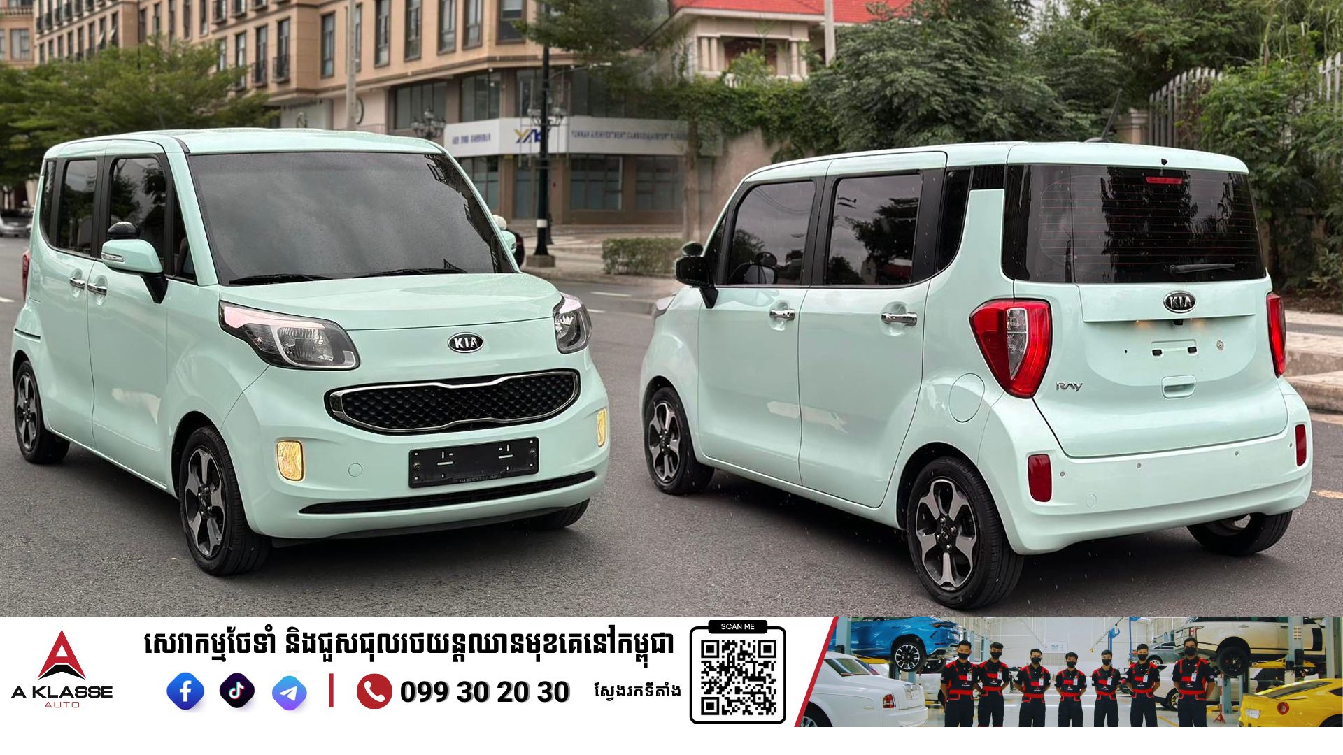 City Car Kia Ray ជាប្រភេទឡាន Minivan ខ្នាតតូចស្រួលប្រើតម្លៃក្រោម ...