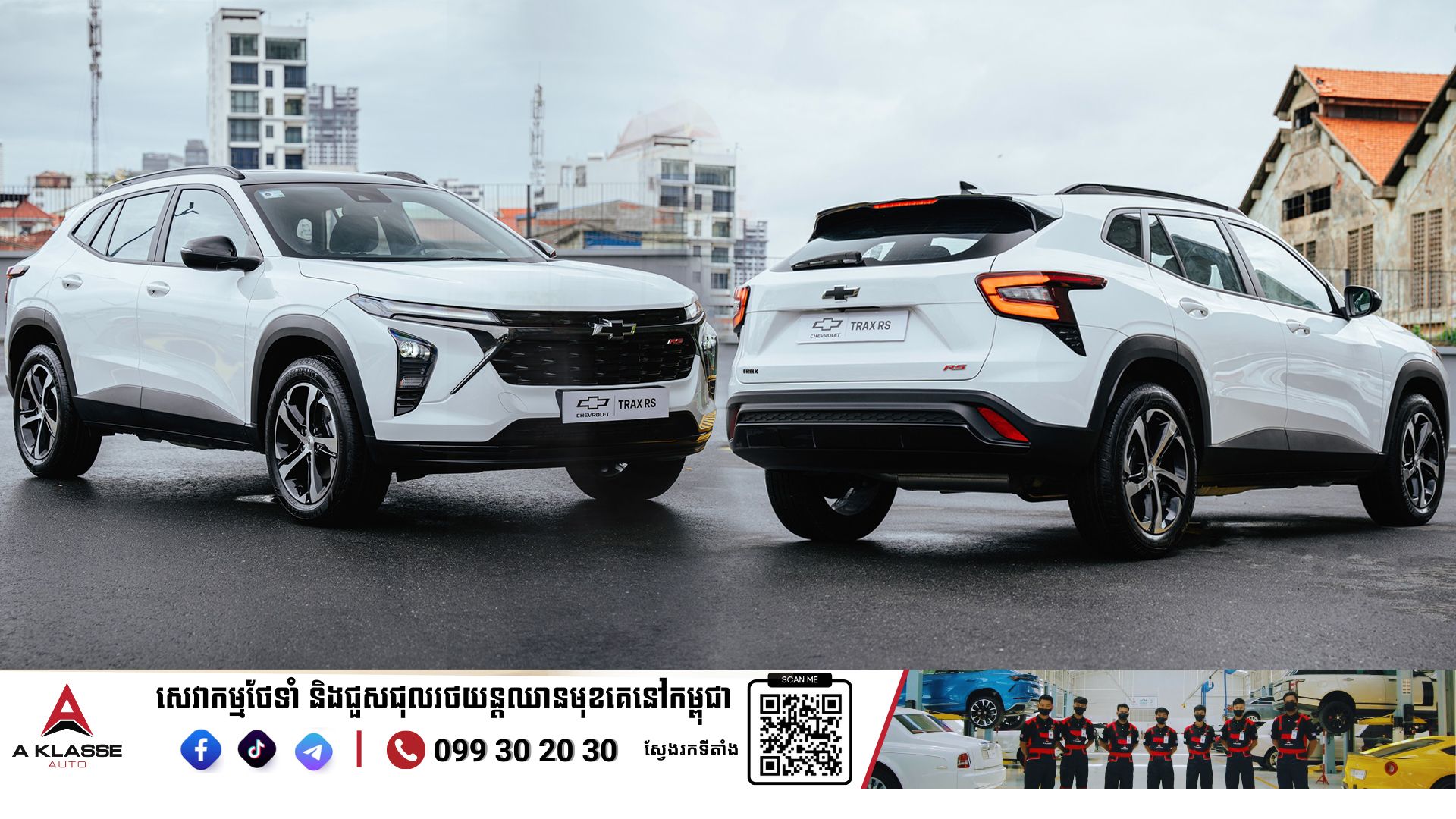 នោះ! Chevrolet Trax 2024 ថ្មីខ្លាញ់គោទំនងលក់លាងឃ្លាំង ...