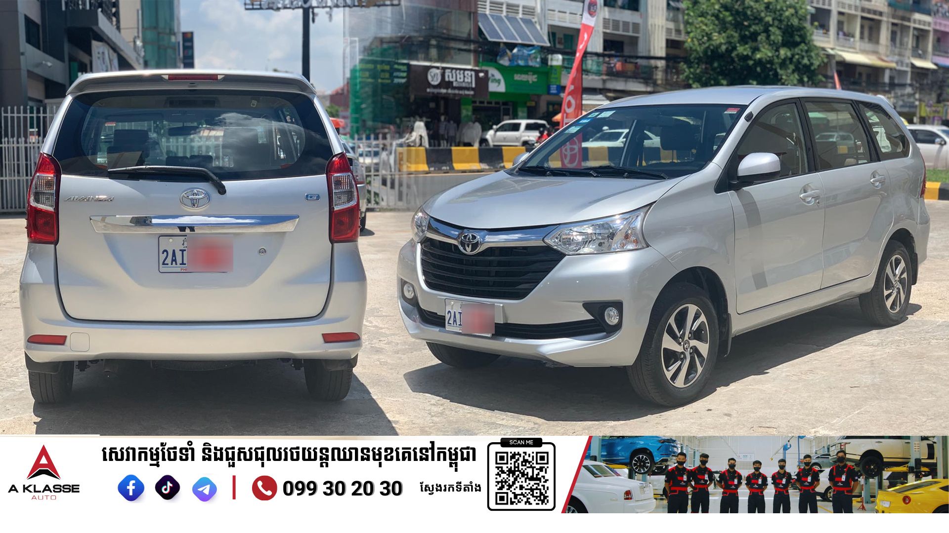 ជឿអត់! កាន់ខ្ទង់ ១២,០០០ដុល្លារ អាចទិញឡានកៅអី ៣ជួរ Toyota Avanza ...
