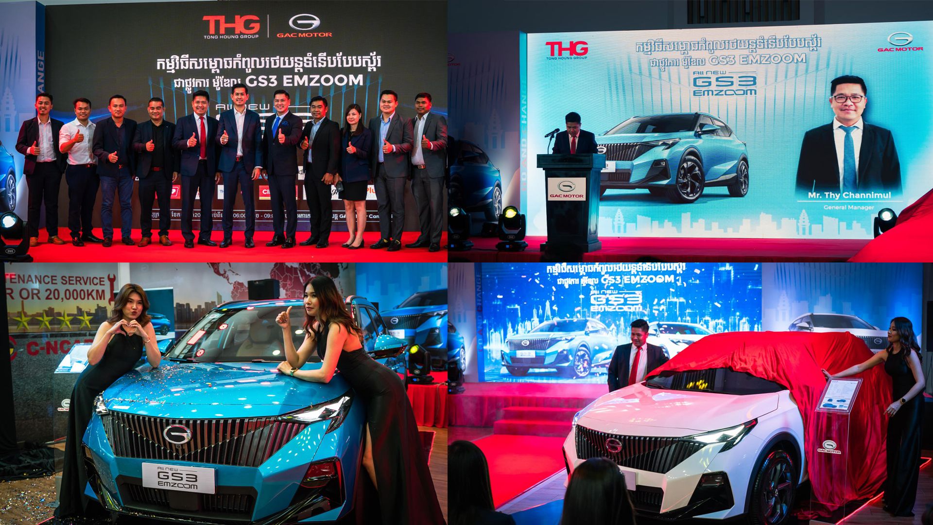 កម្មវិធីសម្ពោធកំពូលថយន្តទំនើបបែបស្ព័រ ALL- New GS3 EMZOOM សេរីឆ្នាំ 2024 | Advan Auto - The Best ...