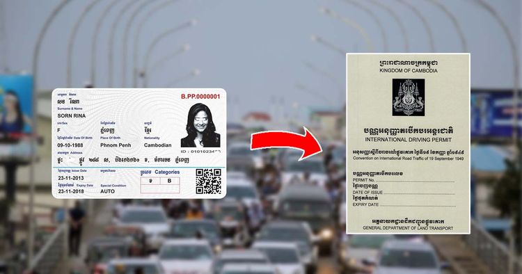 ក្រសួងសាធារណការថា អ្នកកាន់បើកបរជាតិ អាចប្ដូរយកបណ្ណបើកបរអន្តរជាតិបាន ...